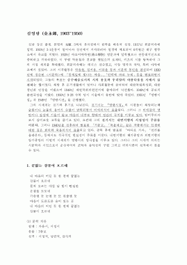 김영랑, 박용철-1페이지