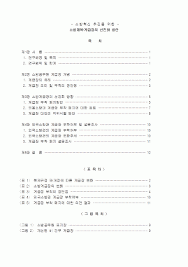 소방제복 및 계급장의 선진화 방안 연구-1페이지