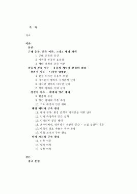 불탑에대해-1페이지