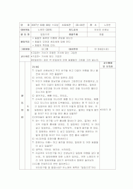 유아음악 새노래 활동 계획안 밀림으로-1페이지