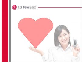 [마케팅. 재무] LG 텔레콤 재무, 마케팅 분석-1페이지