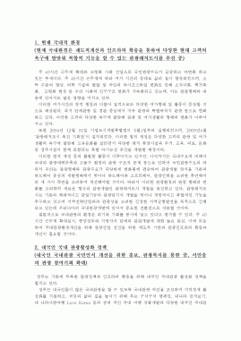 [관광 사업 개발 사업계획서] 경기도 파주시에 복합적 시설을 가지고 있는 뮤지컬 리조트를 건설 계획할 것-1페이지