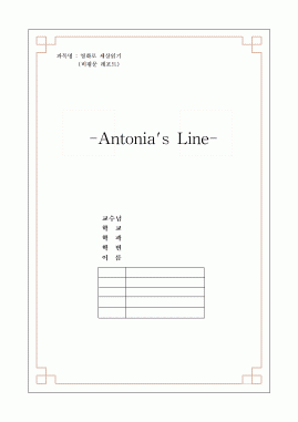 지금까지 본 영화 한편을 골라 정신분석 비평의 입장에서 분석하는 글을 A4 용지 2매 이내의 우리말로 쓰시오.-1페이지