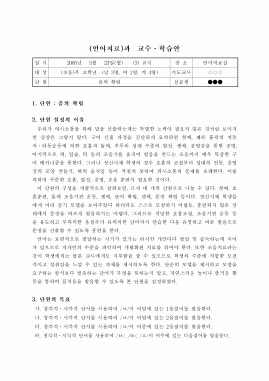 언어치료과  교수ㆍ학습안-1페이지