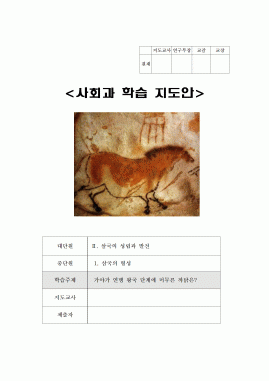 가야가 연맹 왕국 단계에 머무른 까닭은?-1페이지