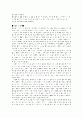 일본의 관혼상제-1페이지