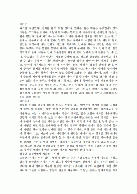 박제가의 북학의-1페이지