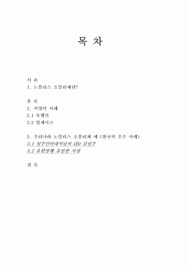 노블리제 오블리제-1페이지