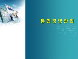 [통합경영관리]ERP 물류부문 요점 정리-1페이지