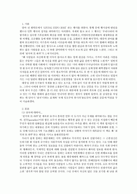 천국의 또 하루-누가 천국을 만날 수 있나?-1페이지