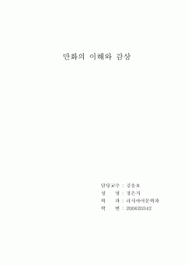 우라사와 나오키의 만화 몬스터에 대한 감상과 분석-1페이지