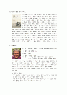 인생수업을 읽으며-1페이지