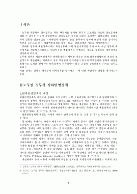 현정부의대북정책의평가및바람직한방향제시-1페이지