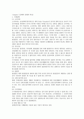 [사회과학] 장애의 유형과 특성-1페이지