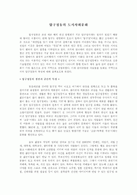 압구정동 도시사회문화 - 지역사진, 역사, 배경, 소비문화 등-1페이지