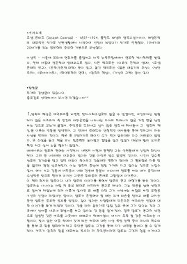 암흑의 핵심-1페이지