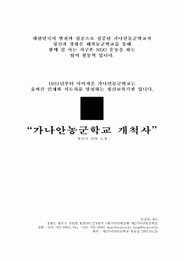 평생교육 실천 기관-1페이지