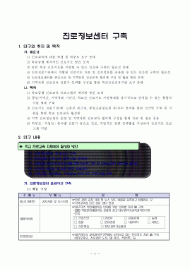 진로정보센터 구축-1페이지