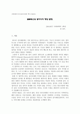 동아시아 해양 분쟁.-1페이지