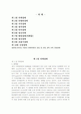 지체장애, 뇌병변장애, 시각장애, 청각장애, 언어장애, 정신지체, 발달장애, 호흡기장애, 신장장애 각각 분석 레포트-1페이지