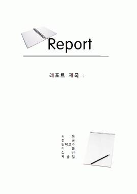 [배변훈련과 배설장애] 유뇨증과 유분증의 진단 및 원인과 치료방안-1페이지