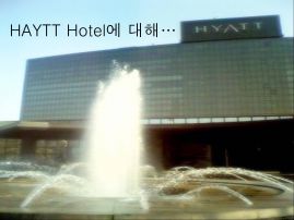HAYTT Hotel의 마케팅사례분석-1페이지