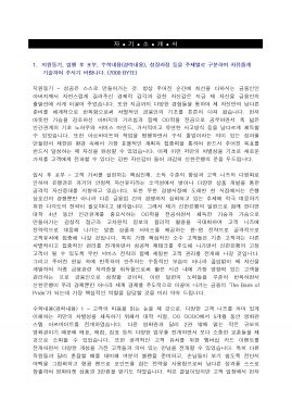 신한은행 지원자 자기소개서 [그룹사 인사팀 출신 현직 컨설턴트 작성]-1페이지