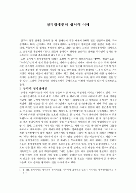 청각장애인의 성서적 이해-1페이지