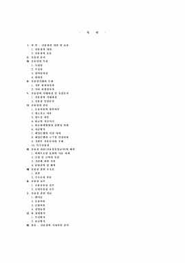 신용장의 상세분석-1페이지