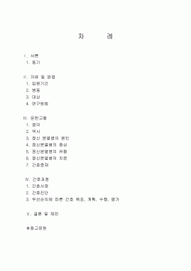 정신분열병 케이스(schizophrenia case study)-1페이지