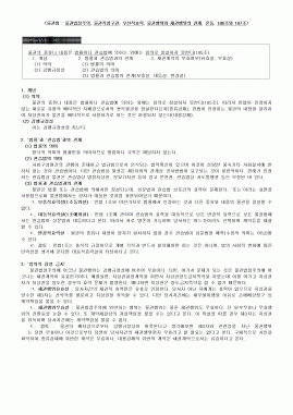 물권법중간고사대비정리자료(약술형, 서술형)-1페이지