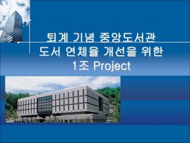 식스시그마 프로젝트-1페이지