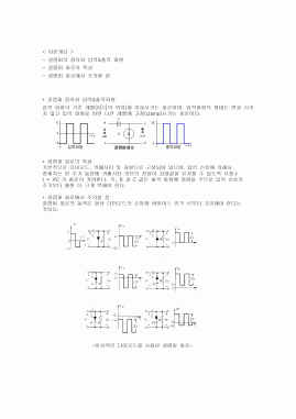 클램퍼와 제너, 발광다이오드-1페이지