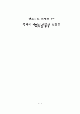 수행평가의 이론과 사례-1페이지