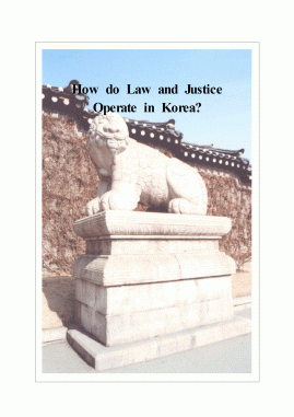 How do Law and Justice Operate in Korea? 한국에서의 법과 정의-1페이지