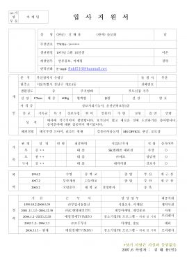 [자소서]모두투어,자유투어,MBC,매일경제,JC엔터테인먼트 대졸 공채 자소서(서류통과)-1페이지