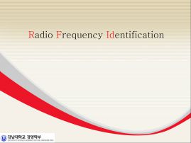 RFID 2007년도 최신자료 바탕으로 쓴 레포트 입니다.  동영상첨부 A+레포트-1페이지