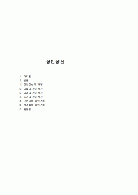 장인정신-1페이지