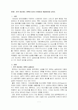  [행정] 한국예산제도개혁에 있어서 문제점과 해결방안-1페이지