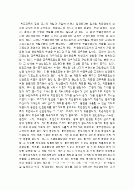 학급경영과 계획-1페이지