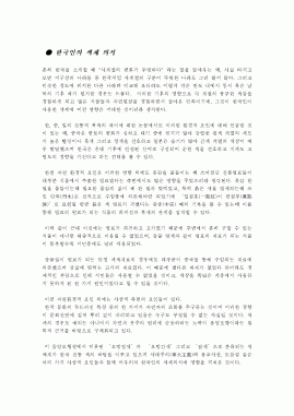 한국의 전통 색상-1페이지