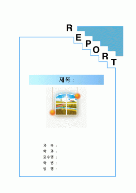 ‘타인의 삶’ 감상문-1페이지