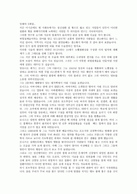 [독후감]인체의x파일..-1페이지