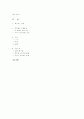 시인 정지용-1페이지