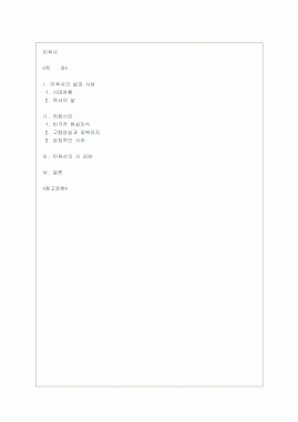 이육사의 삶과 사상 시 감상-1페이지