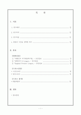 신문과 잡지 비교-1페이지