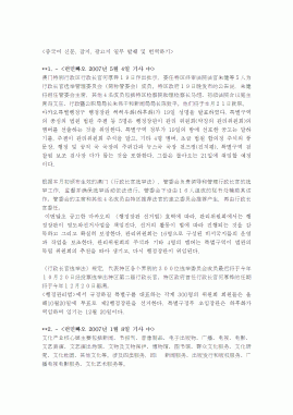 <중국어 신문, 잡지, 광고지 일부 발췌 및 번역하기> - 중어중문학과 리포트-1페이지