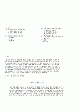 옴부즈만 제도-1페이지