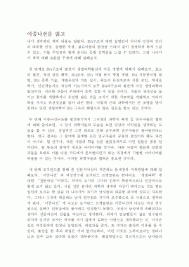 독후감 29개-1페이지