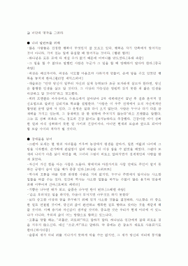 [책요약] 너만의 명작을 그려라-1페이지